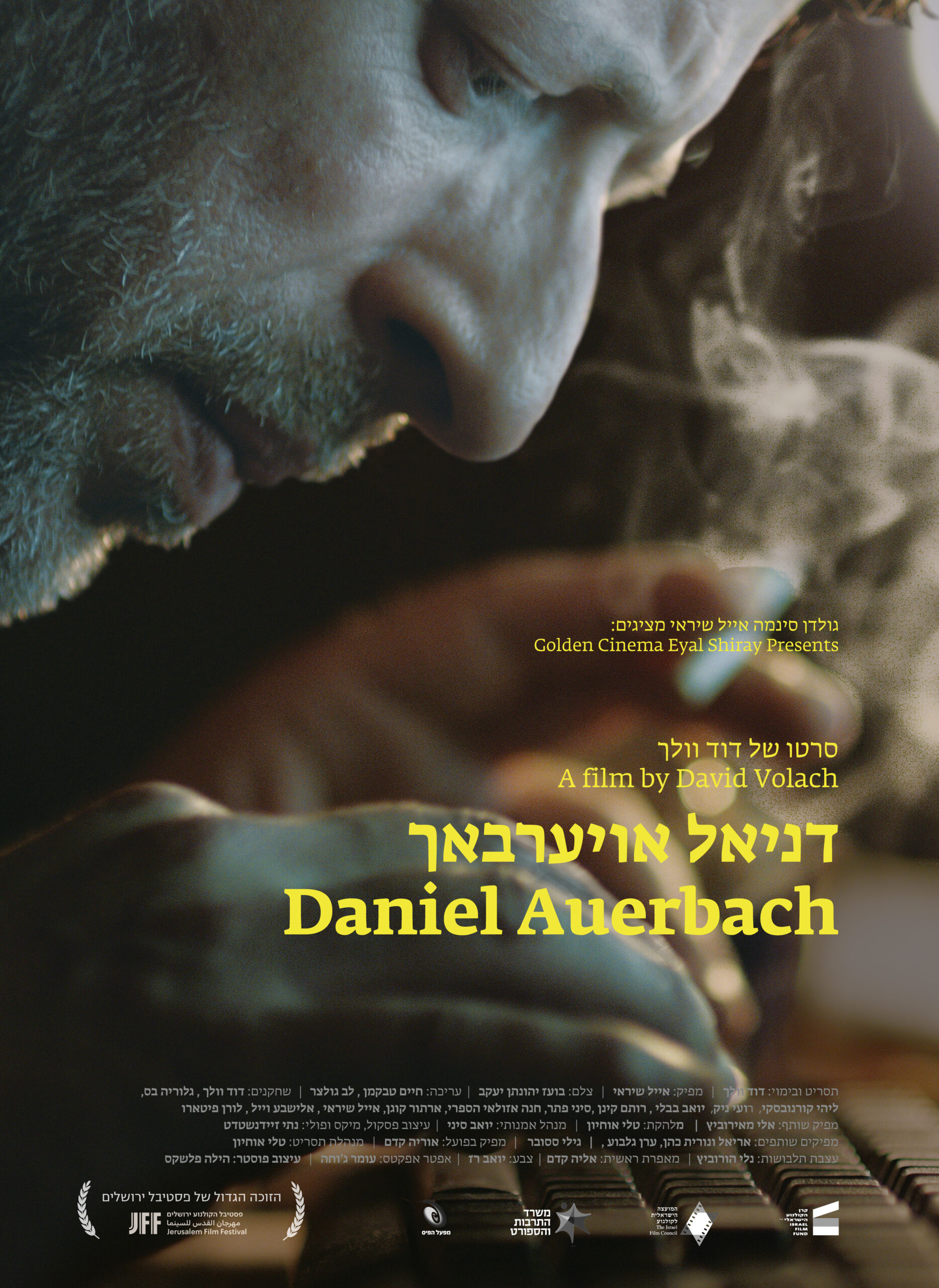 Festival du Cinéma Israélien de Paris