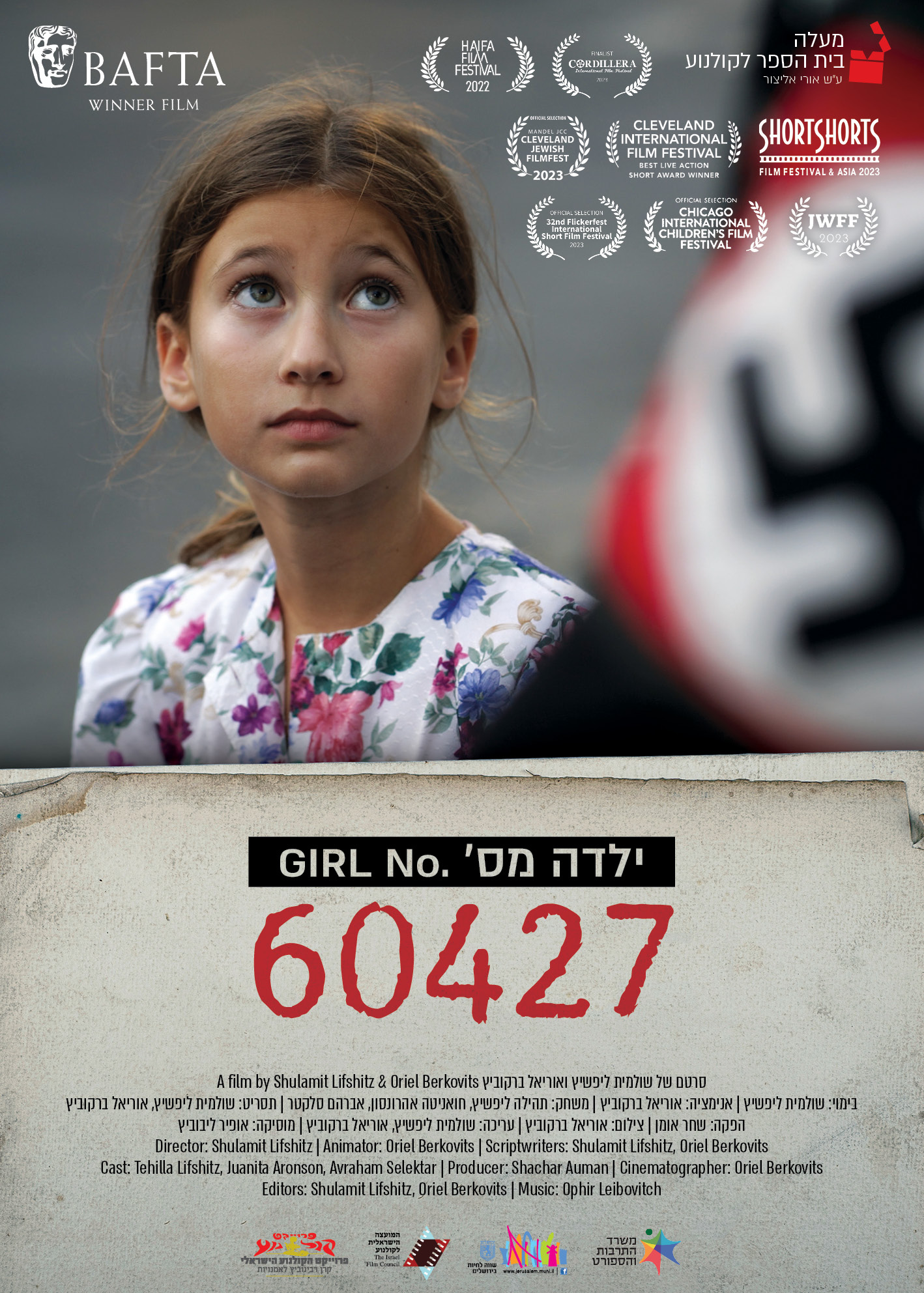 Festival du Cinéma Israélien de Paris